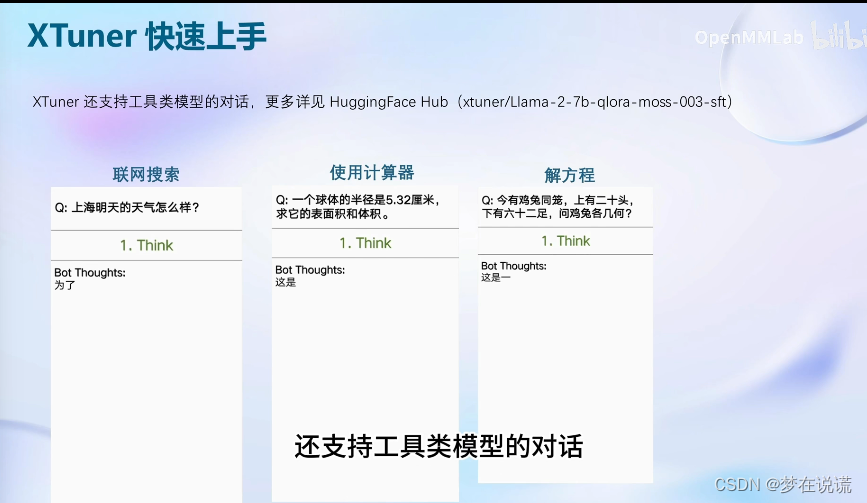 XTuner大模型单卡低成本微调实战-CSDN博客