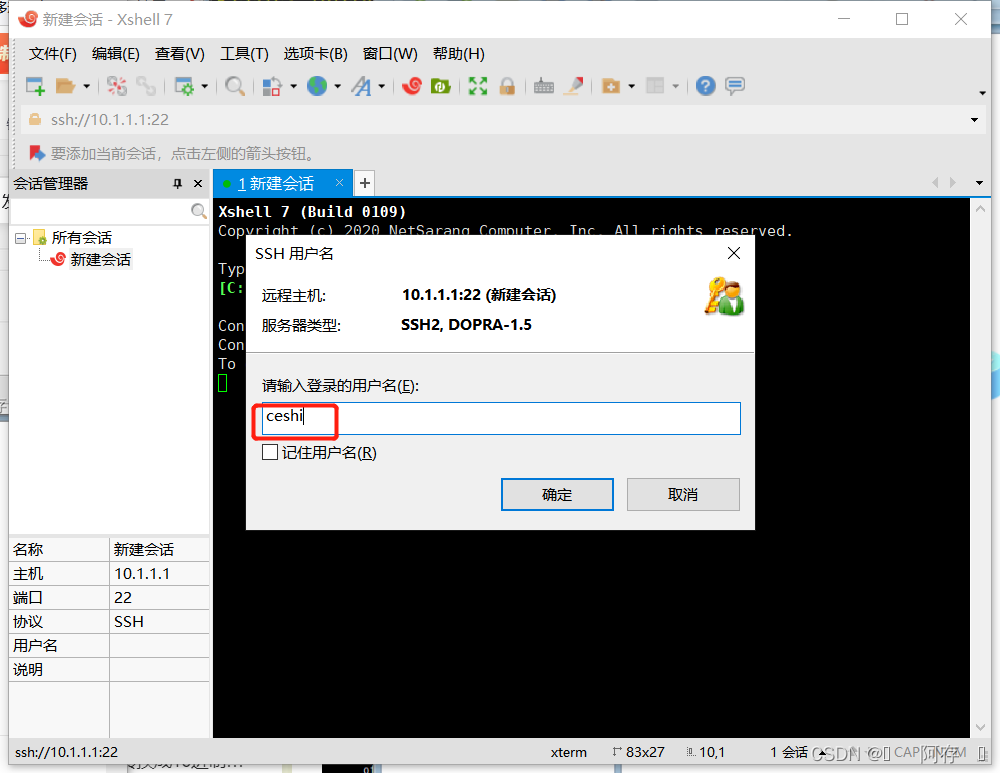 Xshell用Public Key登录华为网络设备（交换机等）_怎么将交换机的公钥导入到电脑上-CSDN博客
