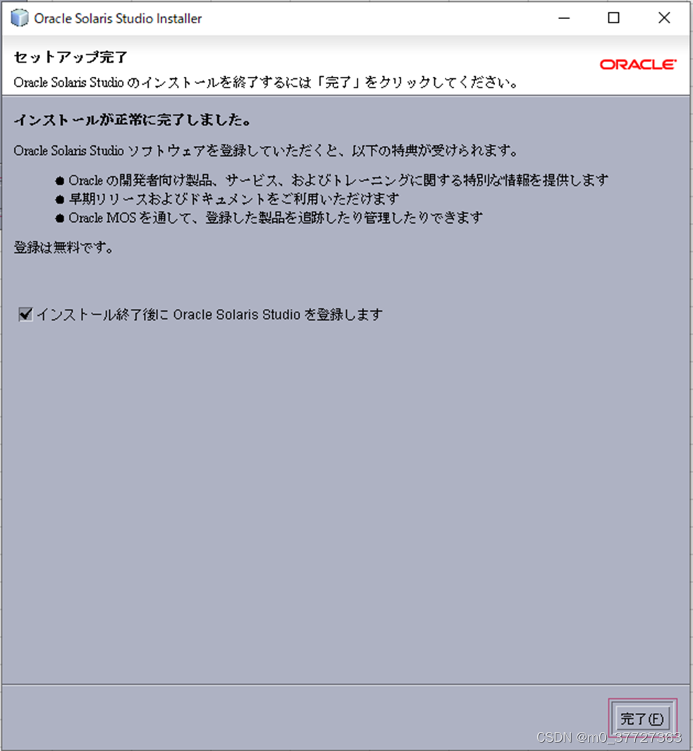 Solaris 10 Oracle Solaris Studio 12.3 install_oracle solaris studio 下载-CSDN博客