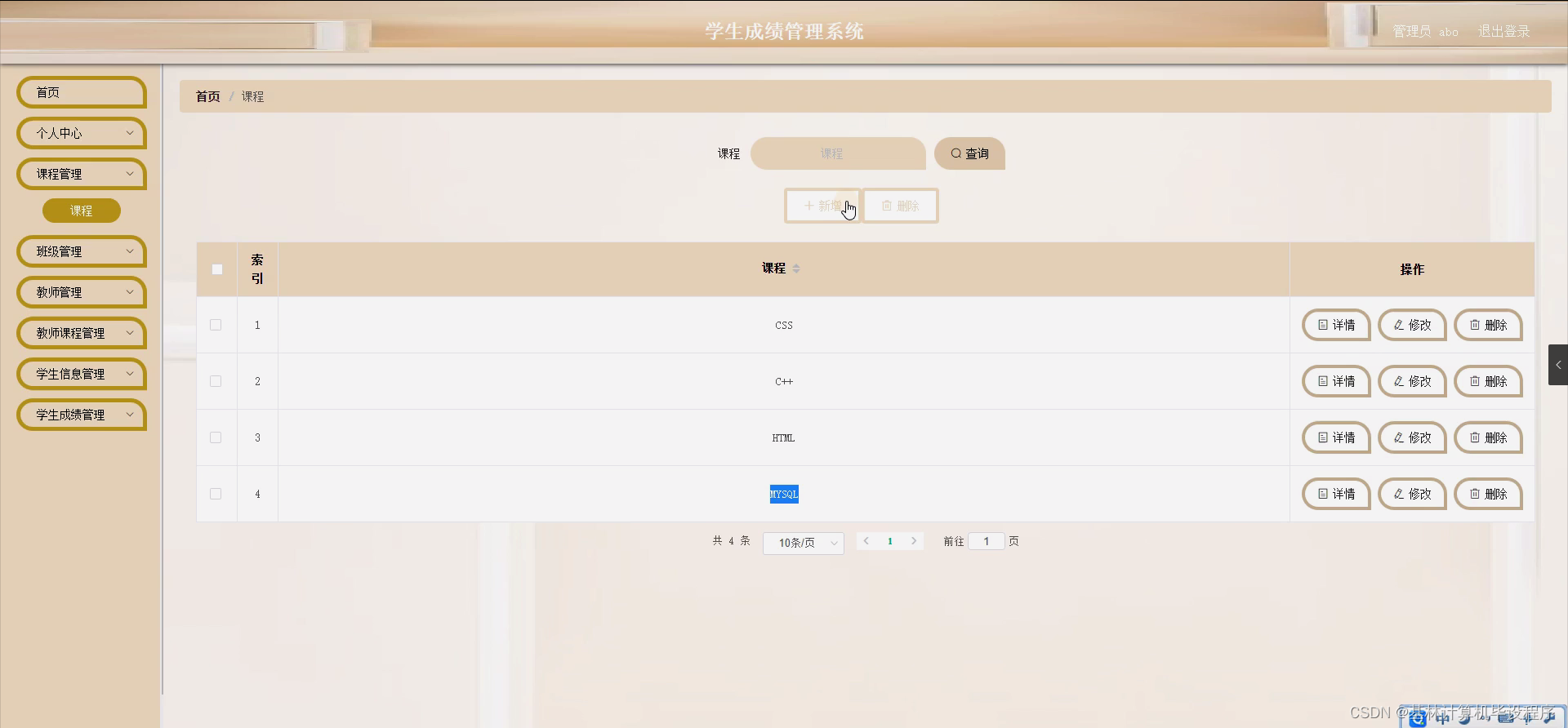 Python计算机毕设【附源码】学生成绩管理系统(djangomysql论文)成绩管理系统的选题背景 Csdn博客