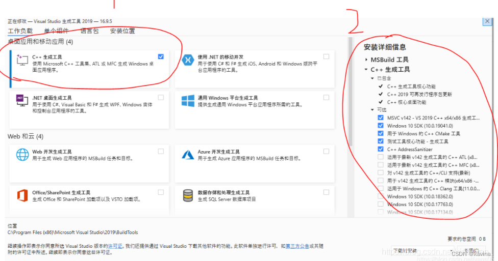 win10安装mmcv和mmcv-full报错_安装mmcv报错-CSDN博客