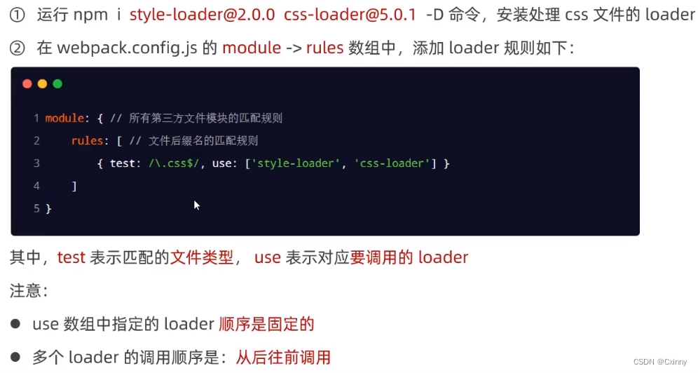 【Cxinny】Webpack-CSDN博客