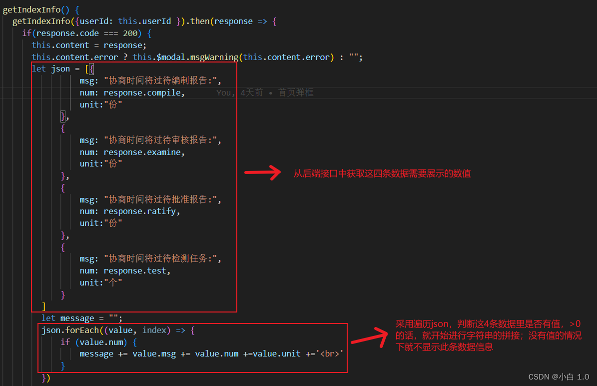 Vueelement Ui实现页面中根据后端数据是否传值,有值的情况下自动弹出弹框且不允许自动关闭,跳转其他页面时弹框消失。vue怎么根据接口载荷的数据判断弹窗消息 Csdn博客