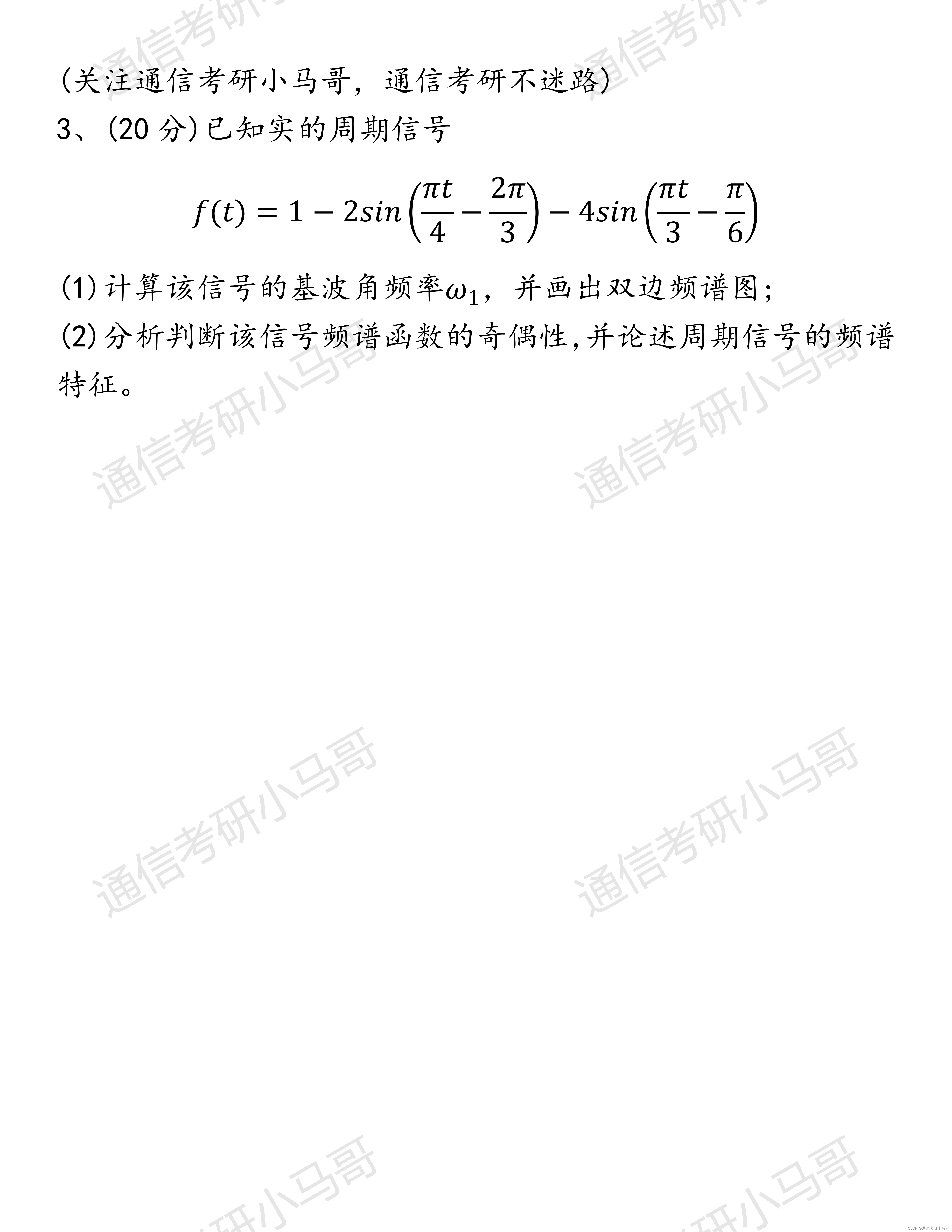 【23真题】快跑，考太偏了这所211！-CSDN博客