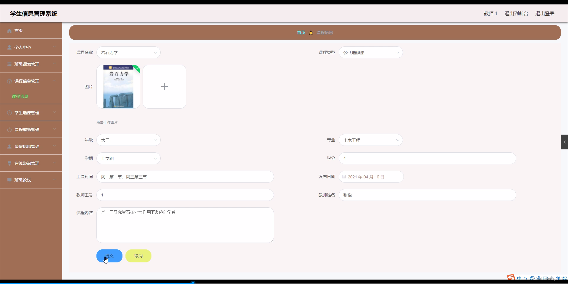 【附源码】计算机毕业设计java学生信息管理系统2021学生管理系统的前端开发和后端设计的开原项目 Csdn博客