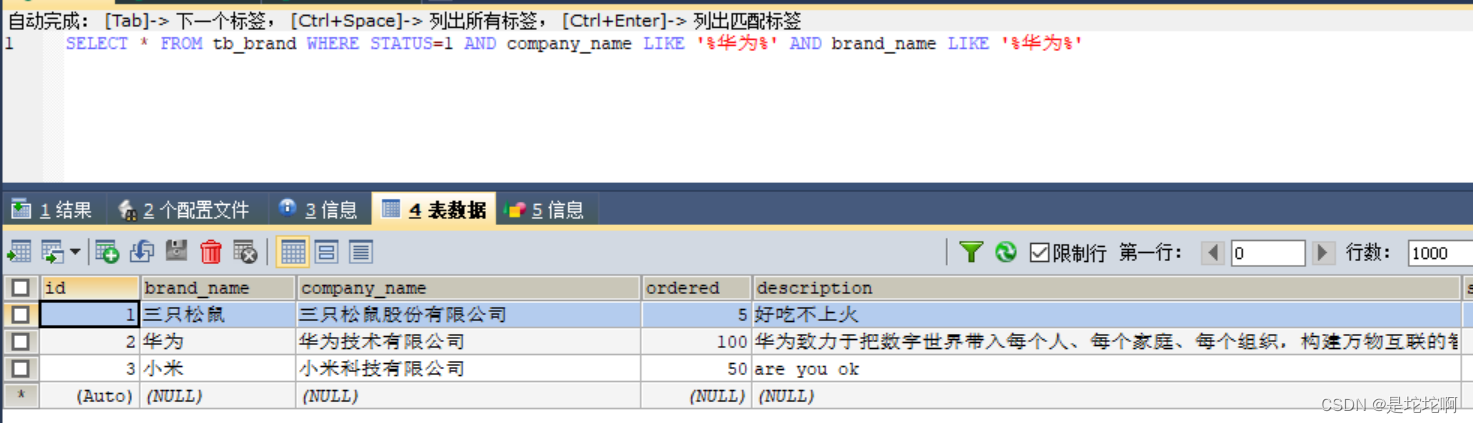 Sql模糊查询有数据但是mybatis模糊查询查不出数据的一种解决方案子查询导致mybatis查不到数据 Csdn博客
