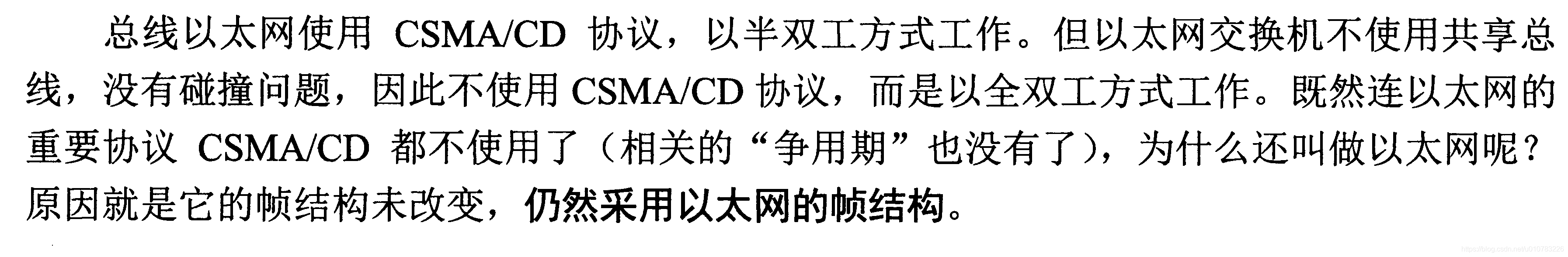 PPP与CSMA/CD：点对点与广播信道的PPP协议详解-CSDN博客