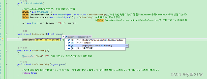 WPF-命令-《六》_public void execute-CSDN博客