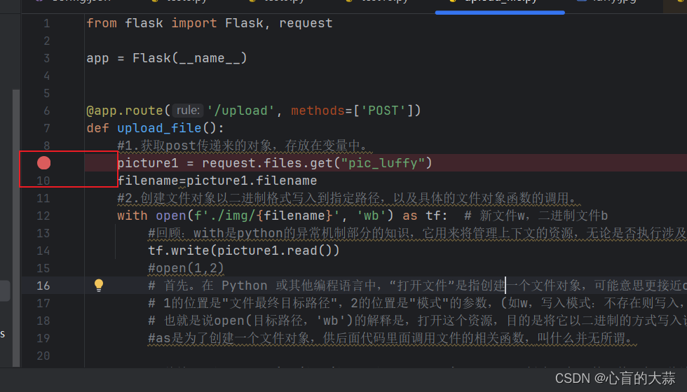 flask的post请求时如何用断点调试进行debug，以及IDE发python: can‘t open file ‘XXX‘: [Errno 2] No such file or ...