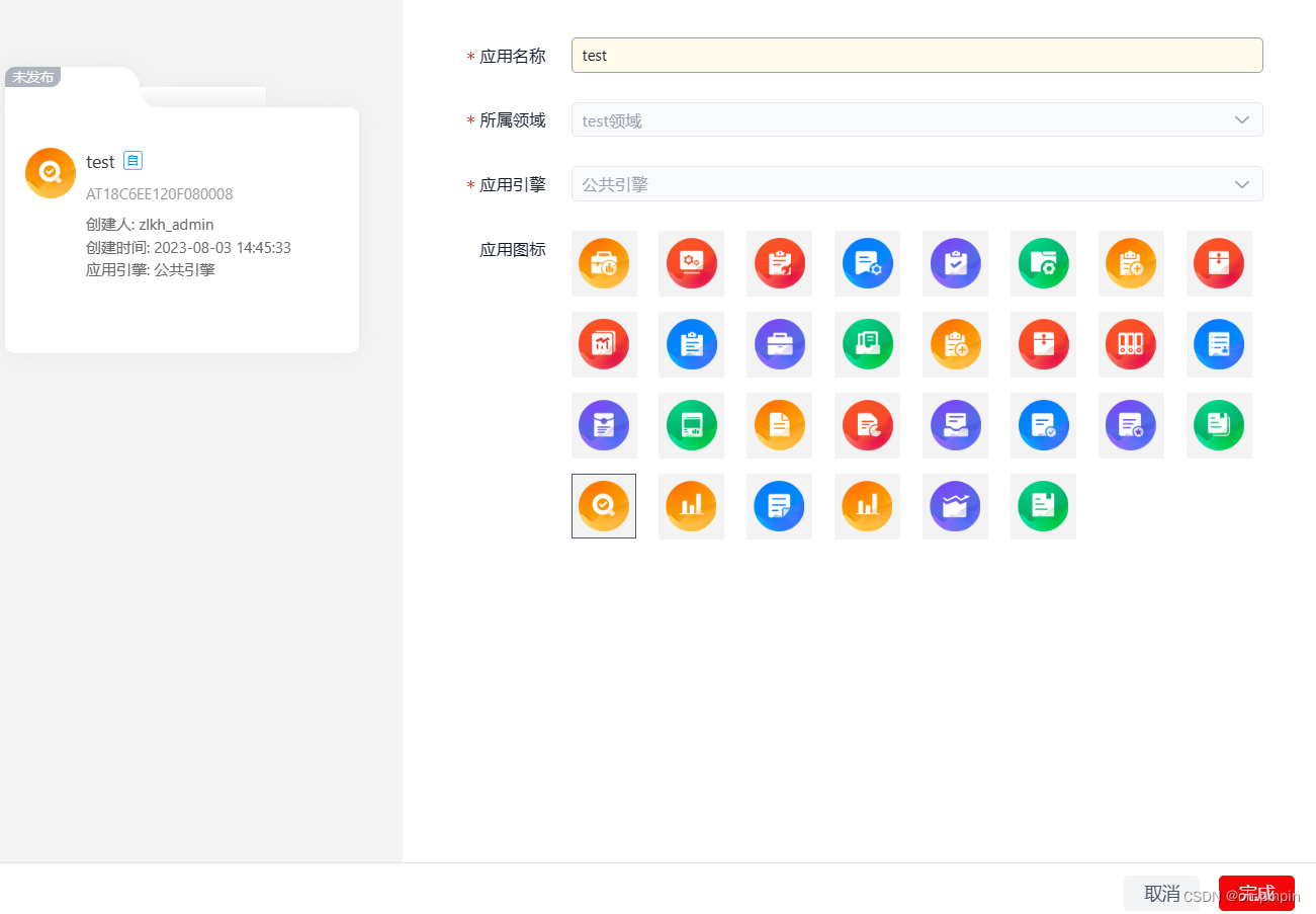 无代码开发（BIP旗舰版-YonBuilder）-CSDN博客