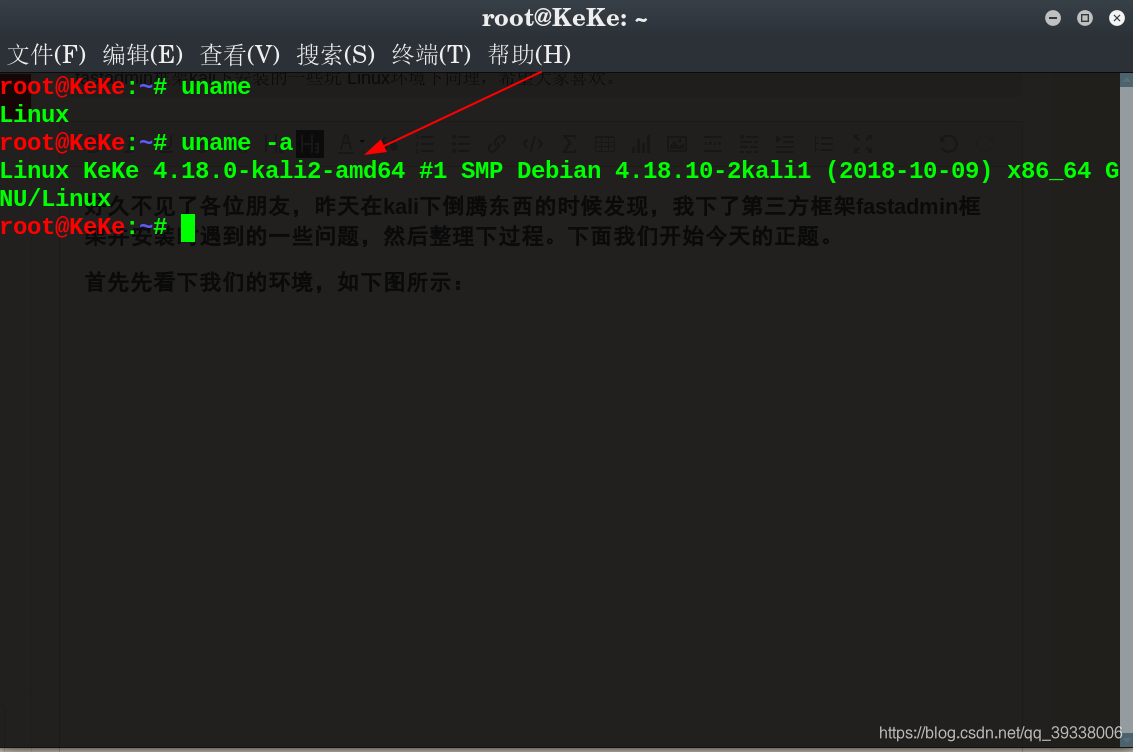 fastadmin框架kali下安装的一些坑 Linux环境下同理，希望大家喜欢。_linux不是fastadmin项目-CSDN博客