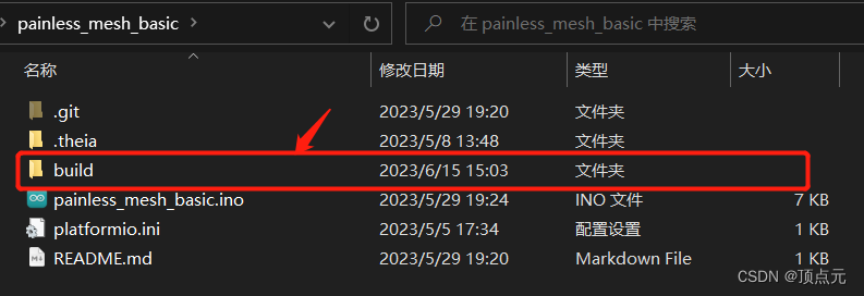 Esp32通过arduino导出编译bin文件并进行量产烧录顶点元 Gitcode 开源社区