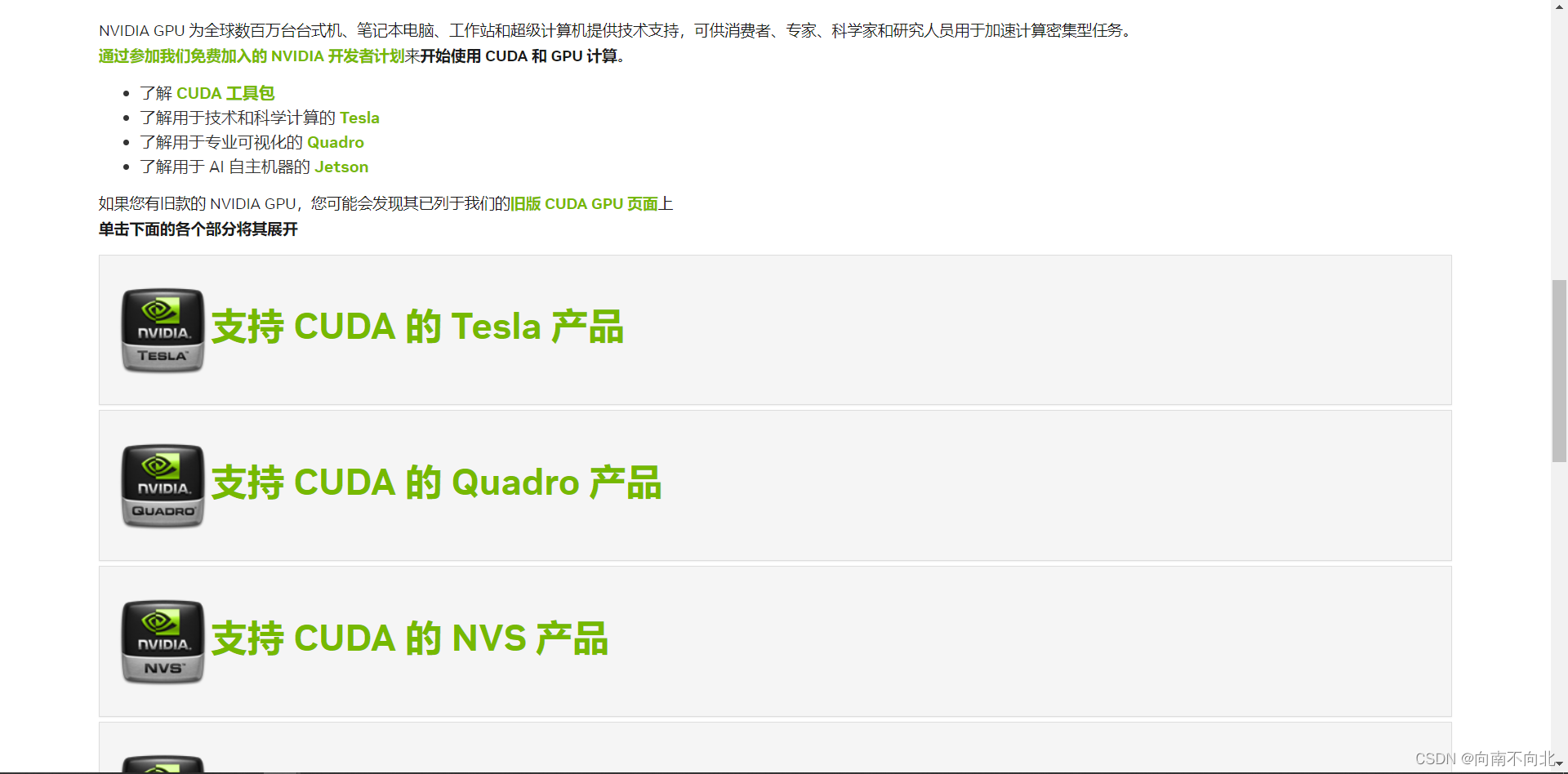 深度学习—Python、Cuda、Cudnn、Torch环境配置搭建_torch cuda-CSDN博客