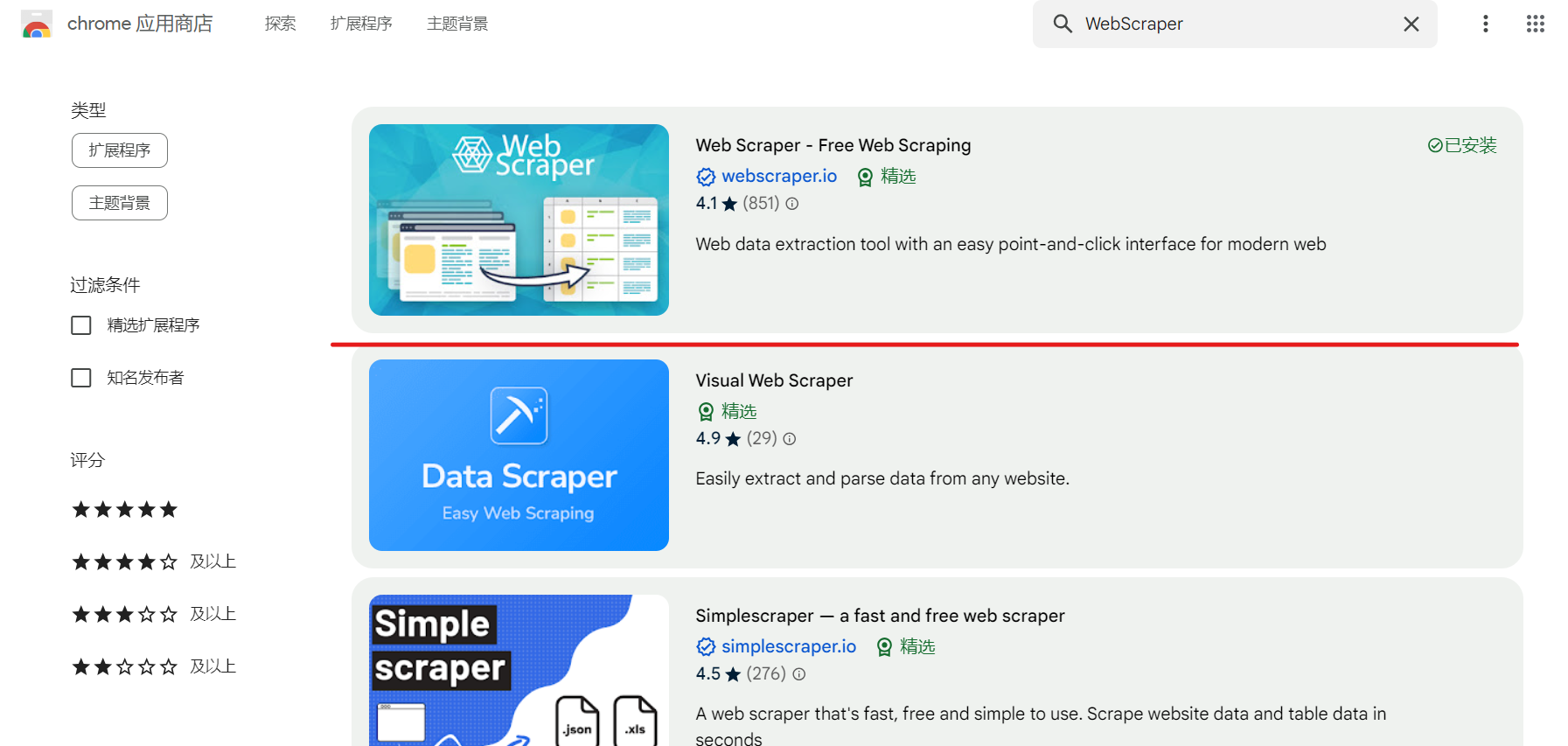 WebScraper网页数据爬取可视化工具使用（无需编码）_web scraper-CSDN博客