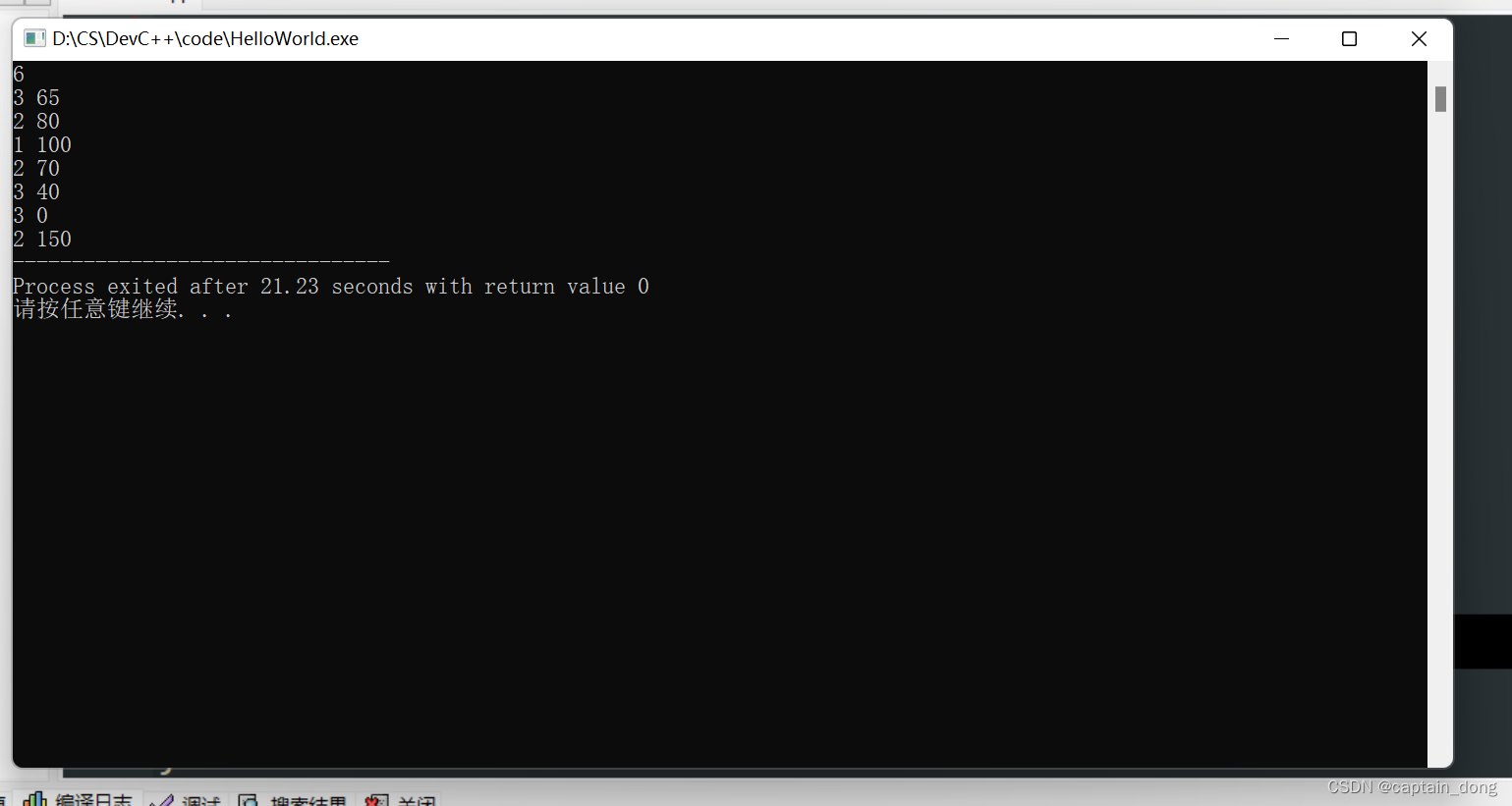 PAT-B 1032. 挖掘机技术哪家强-CSDN博客