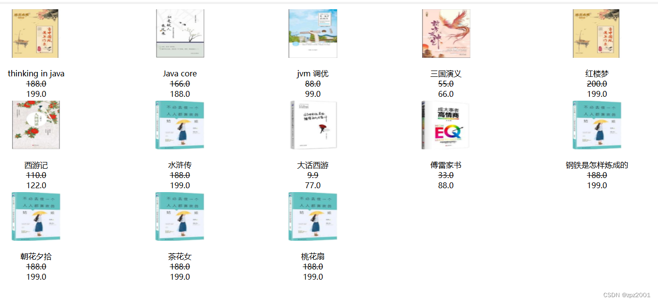 Java基础入门day60-CSDN博客