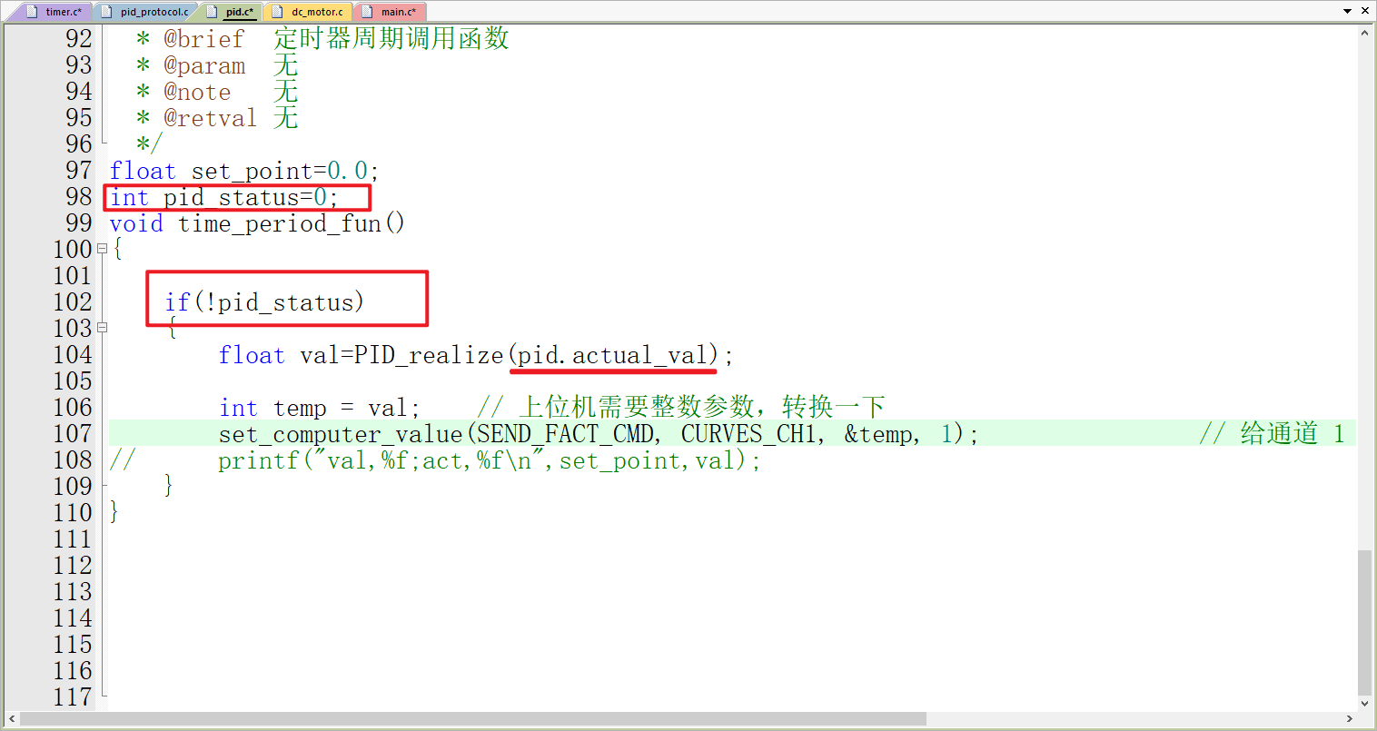 野火PID上位机通信移植_野火上位机调pid-CSDN博客