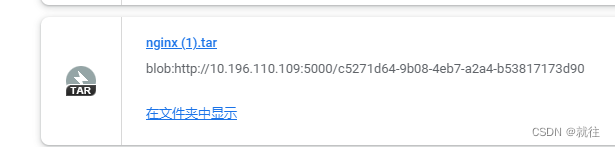 在线下载Docker Hub镜像，打成tar包下载_docker镜像tar包下载-CSDN博客