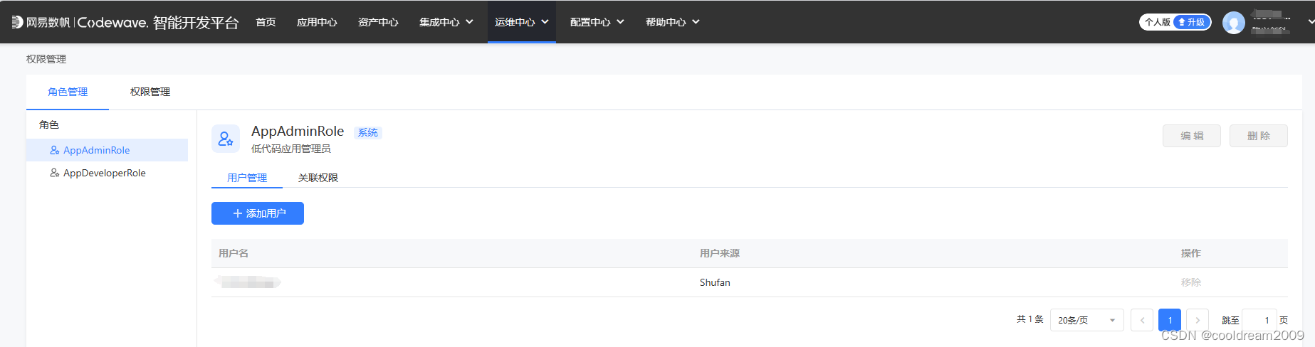 实现CodeWave 低代码开发平台快速应用开发的完整指南_codewave 开源-CSDN博客