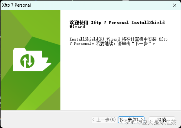 VM+Ubuntu+Xshell+Xftp安装教程_ubuntu xftp-CSDN博客