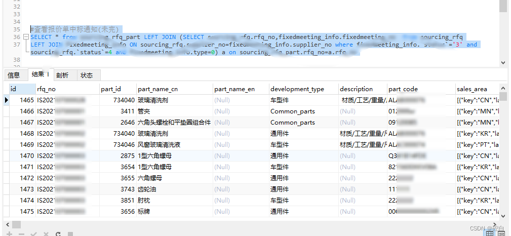 SQL报错：Duplicate column name ‘id‘_duplicate column name 'id-CSDN博客
