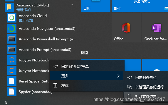 Jupyter Notebook打开默认文件夹之外的任意文件夹（将指定ipynb保存为py文件）怎么把ipynb文件保存到别的文件夹