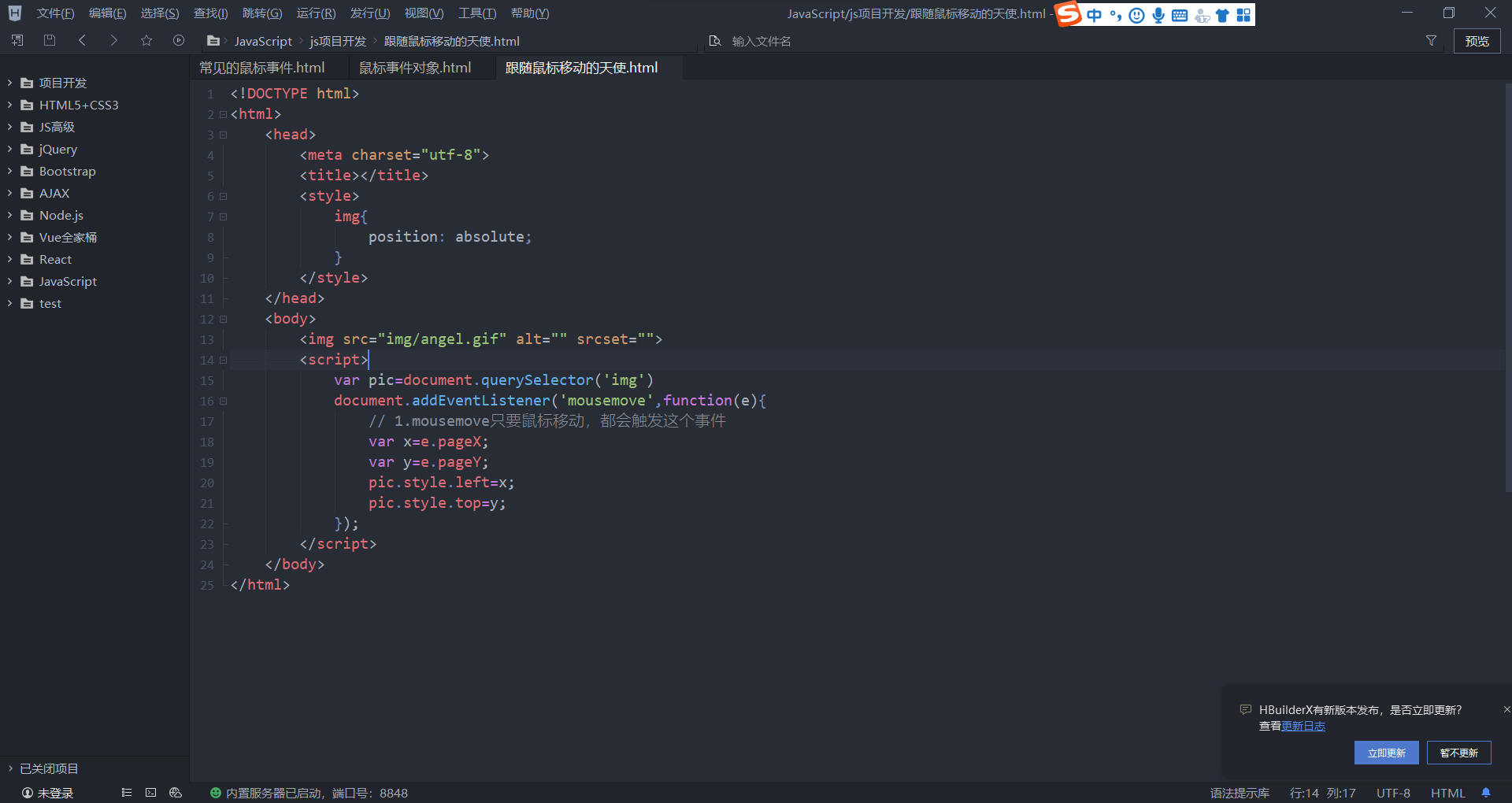 Web APIs：事件高级--鼠标事件_addeventlistener 右键-CSDN博客