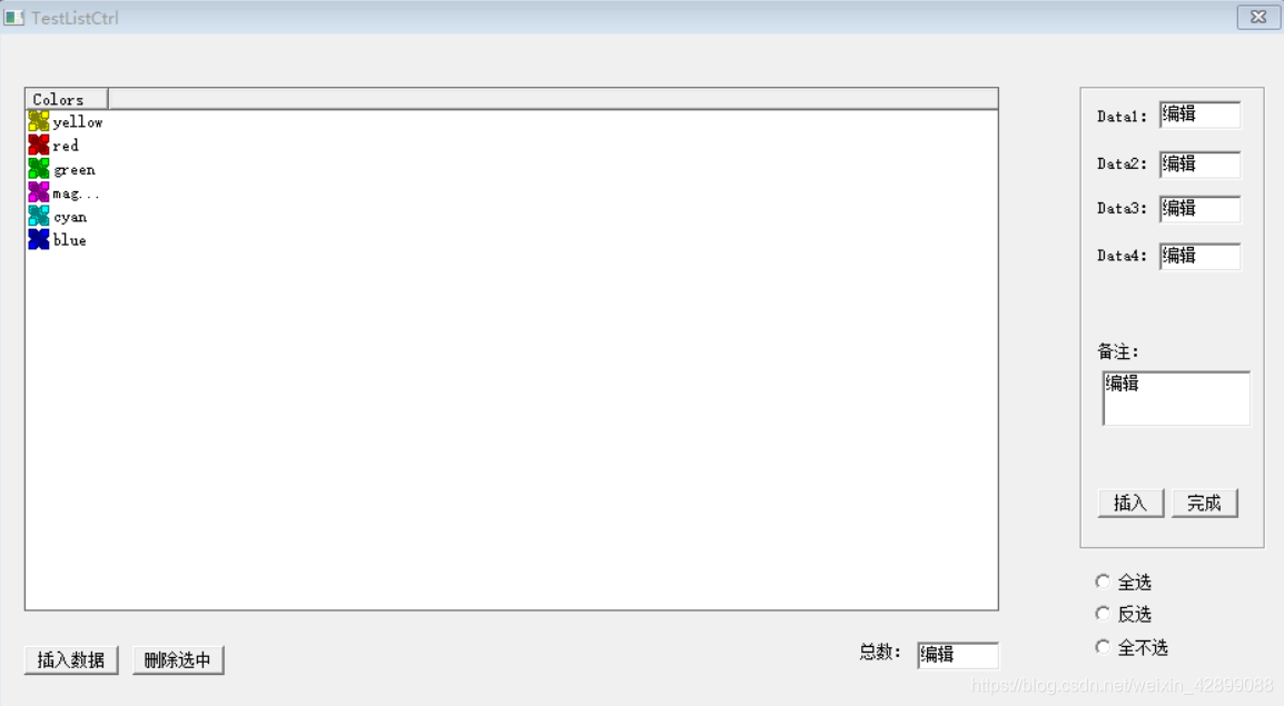 MFC之列表控件ListCtrl_mfc listctrl控件-CSDN博客