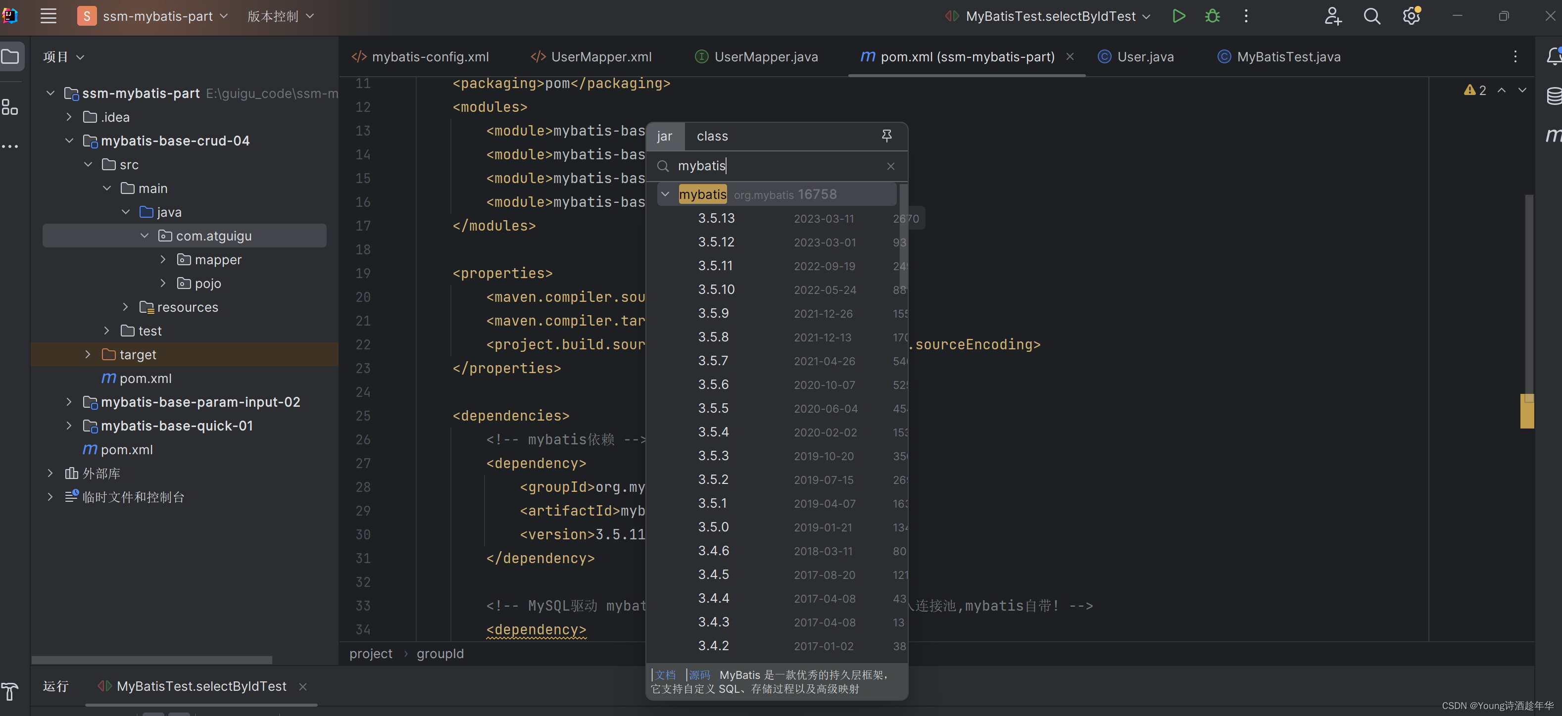 使用mybatis对数据库增删查改操作利用mybatis框架编写对数据库表的增删改查的操作功能。 Csdn博客