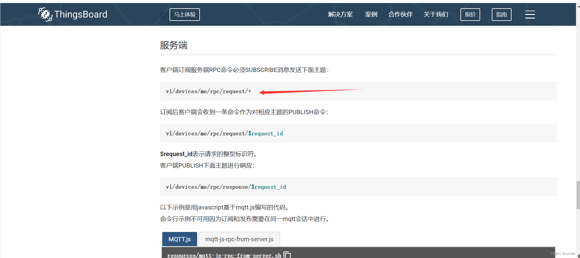 thingsboard+ESP8266+MQTT实现设备远程控制_thingsboard设备控制-CSDN博客