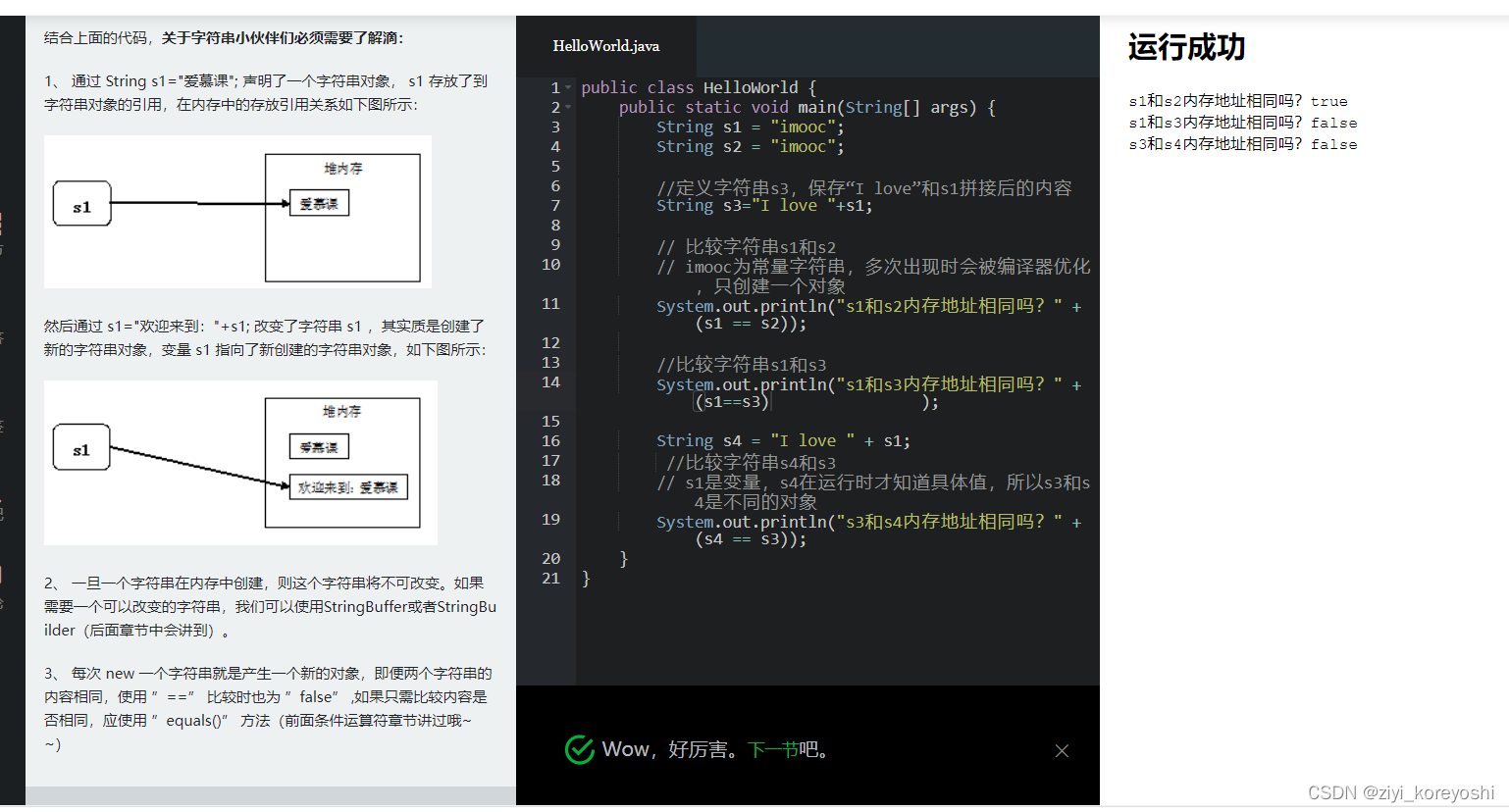 Java入门第三季 Csdn博客 8401