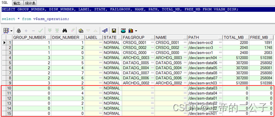 Oracle 11g Rac Asm磁盘组更换oracle11g的rac数据文件变更磁盘组 Csdn博客