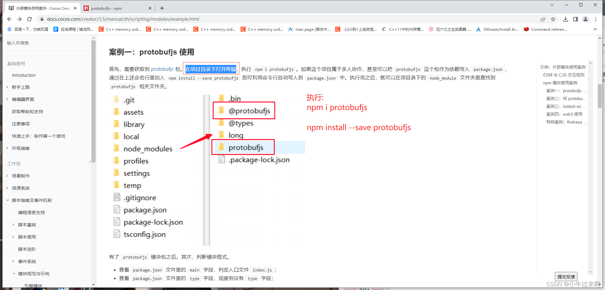 Cocos Creator 使用protobufjs_pbjs官网-CSDN博客