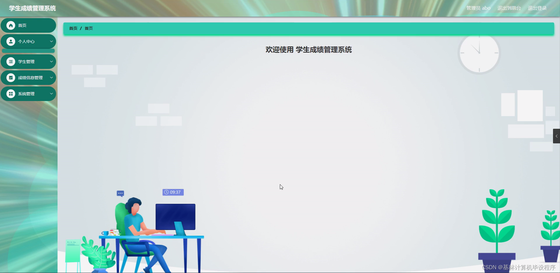 Python计算机毕设【附源码】学生成绩管理系统（djangomysql论文）成绩管理网站毕业设计python Csdn博客
