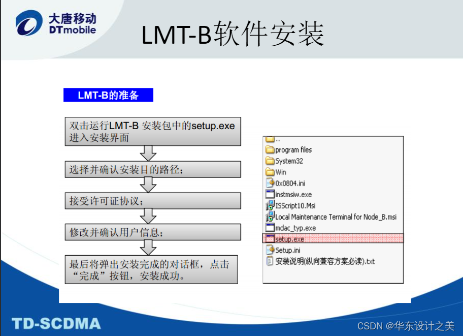 实验仿真模拟过程LMT-B_大唐杯速通国一-CSDN专栏