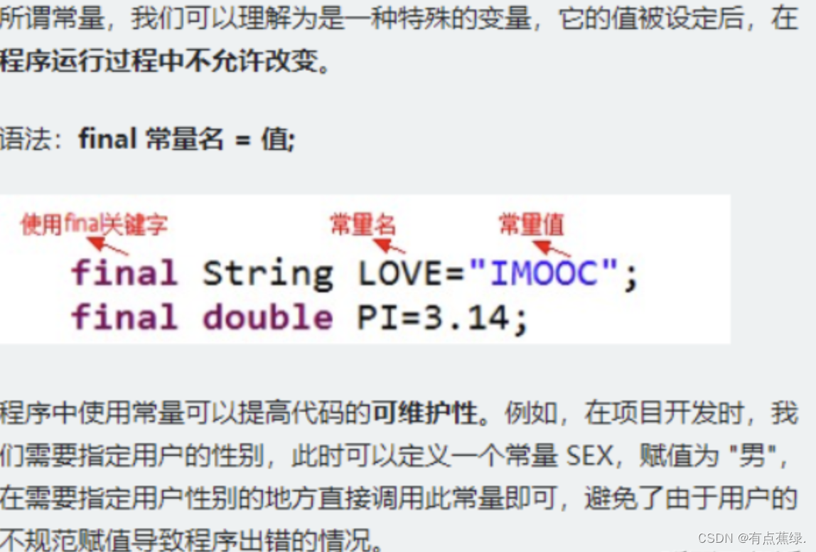 java入门第一季-CSDN博客