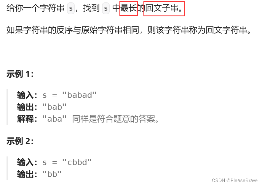 【leetcode 力扣刷题】回文串相关题目（KMP、动态规划）-CSDN博客
