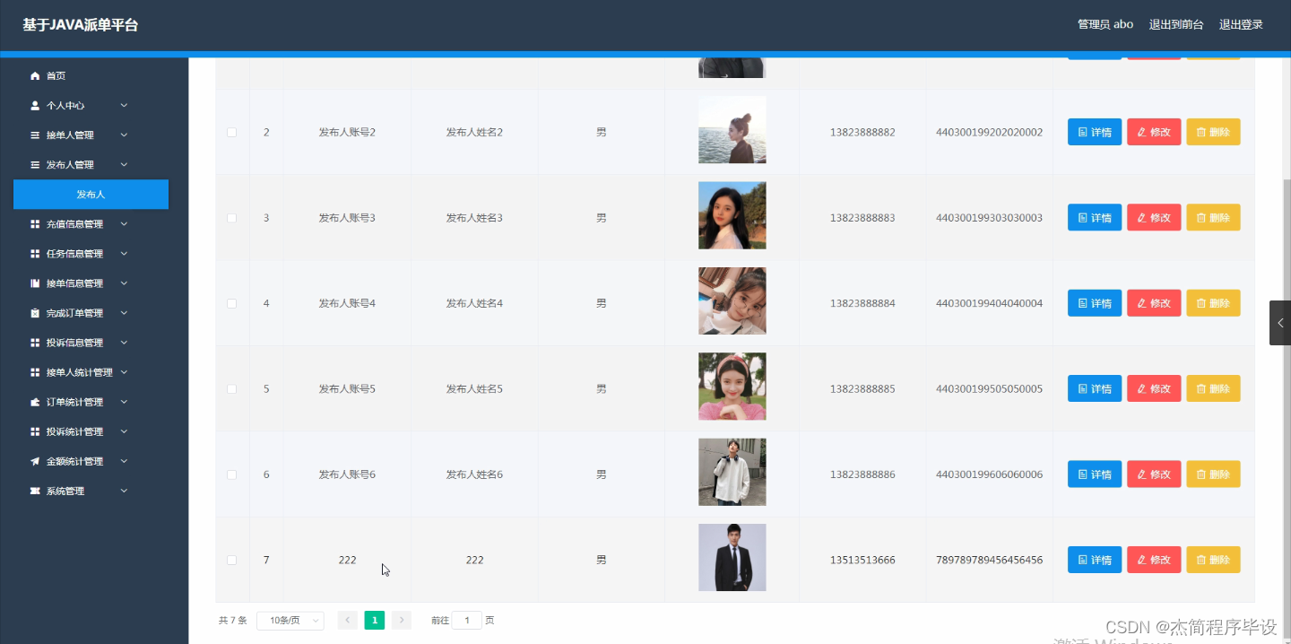 Java计算机毕业设计基于java派单平台（附源码springboot开题论文）派单系统源码 Csdn博客