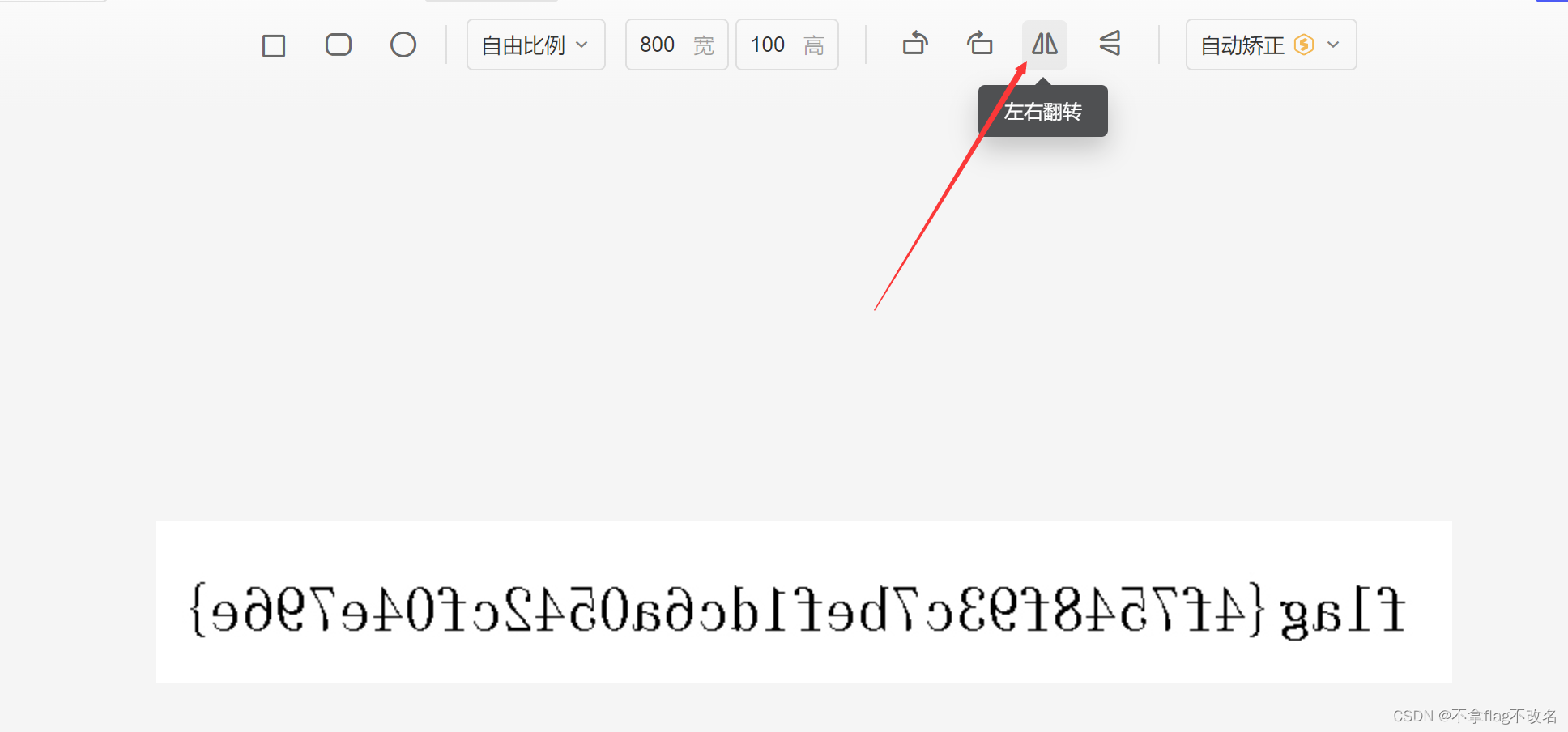 攻防世界---misc---reverseMe_攻防世界reverseme-CSDN博客