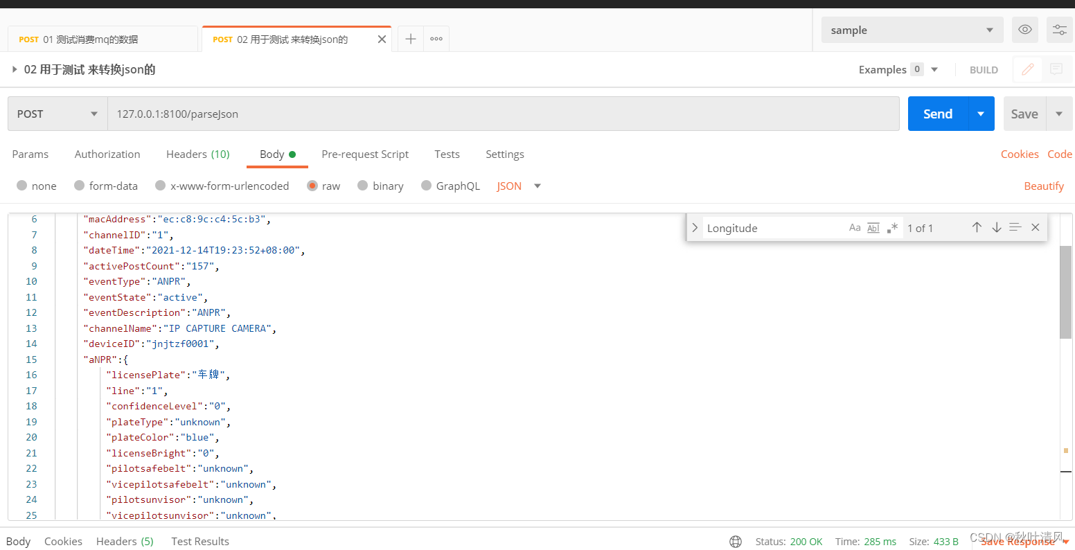 postman发送json嵌套， 后端 @RequestBody 接收不到_postman传json后端接收不到-CSDN博客