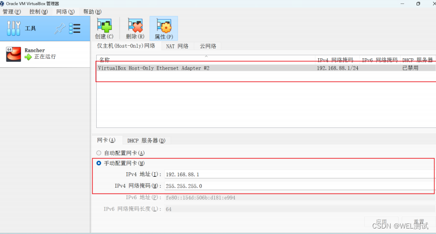 【Virtualbox】Xshell连接VirtualBox虚拟机问题分析及验证-CSDN博客