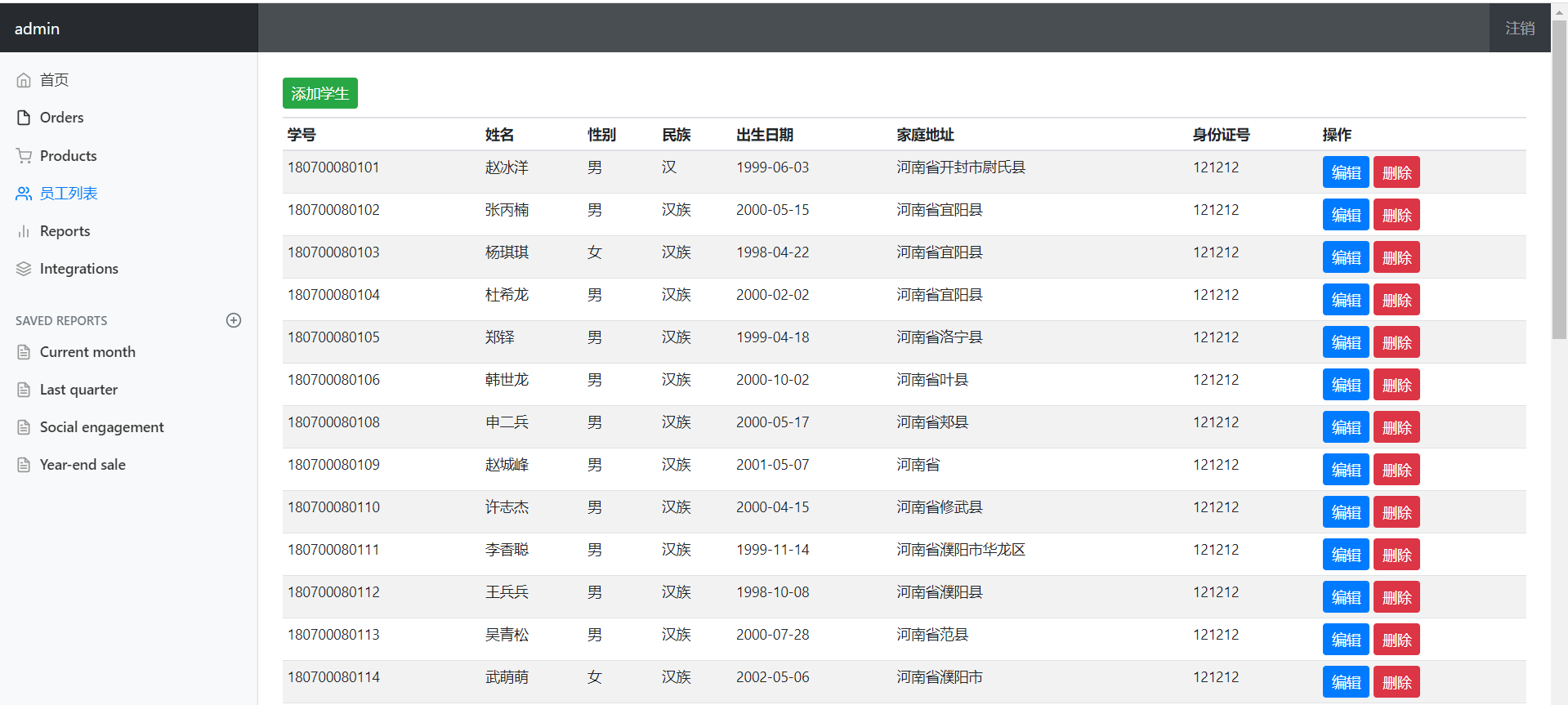 初学者必备:spring Boot和thymeleaf实现学生管理系统使用 Springboot、thymeleaf 可选和ajax的方式完成一个完整的简易成绩管理系 Csdn博客