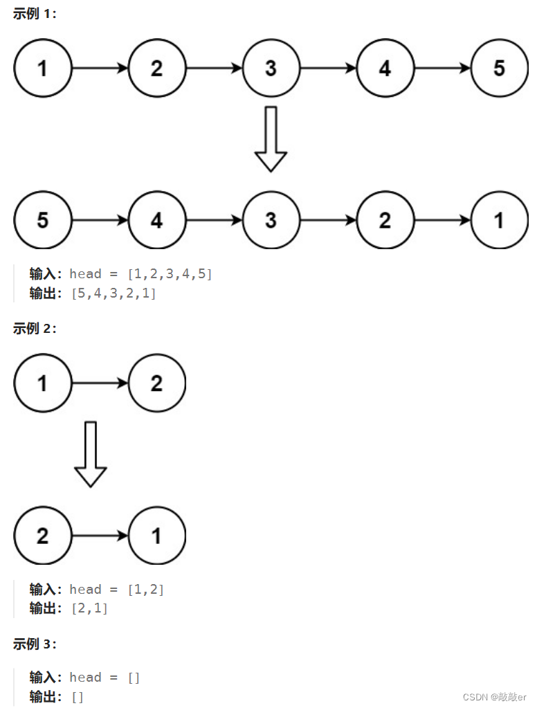 [LeetCode]-876.链表的中间结点-206.反转链表-21.合并两个有序链表-203.移除链表元素-CSDN博客