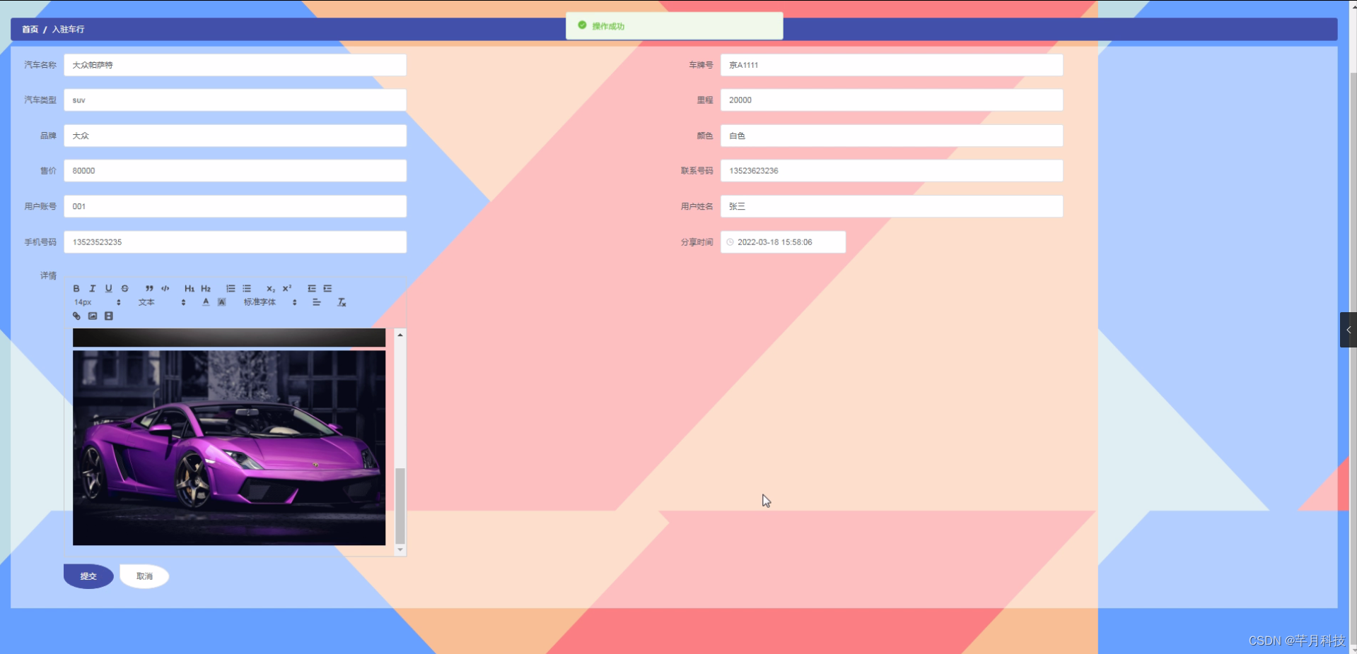 ssm毕设项目二手车交易平台设计6b7sc（java+VUE+Mybatis+Maven+Mysql+sprnig）-CSDN博客