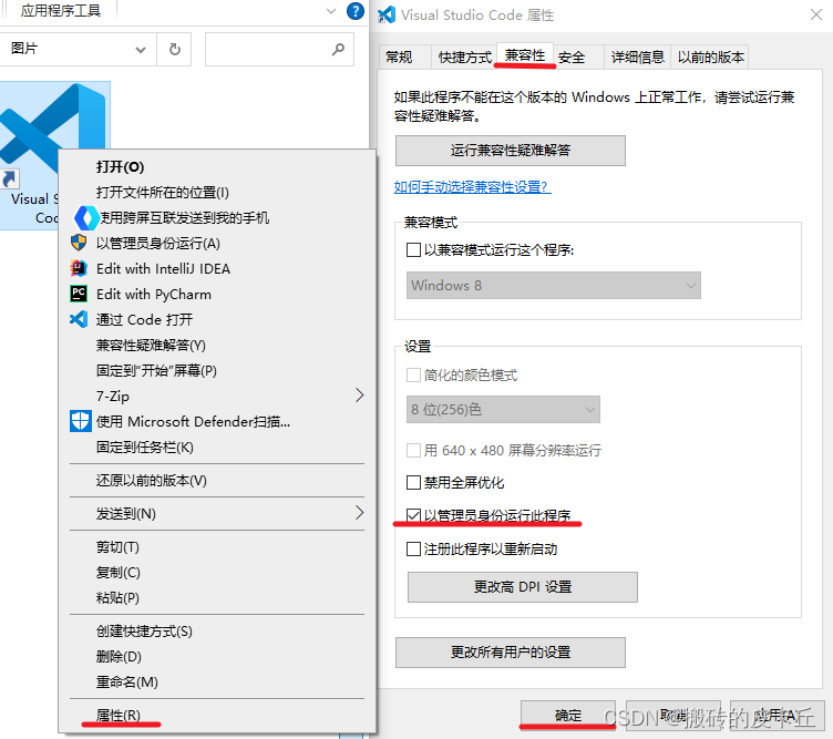 Vscode终端无法使用npm的命令解决方案_vscode npm-CSDN博客