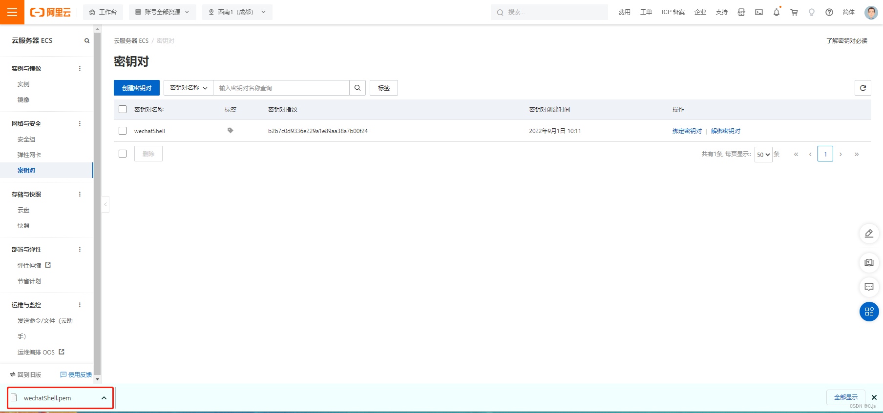 XShell使用SSH密钥对连接阿里云ECS_阿里云密钥对怎么下载-CSDN博客
