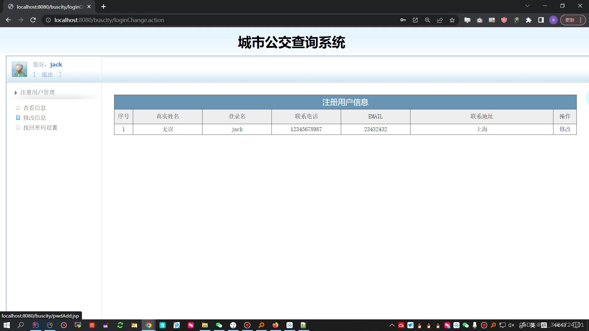 基于JSP+SSH框架的城市公交查询系统_jsp ssh-CSDN博客