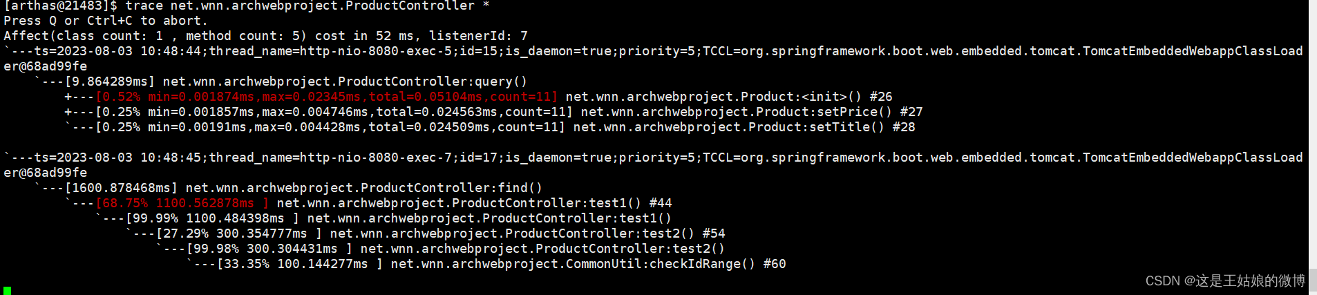 Arthas常用命令之trace、watch、jad、mc_arthas trace-CSDN博客