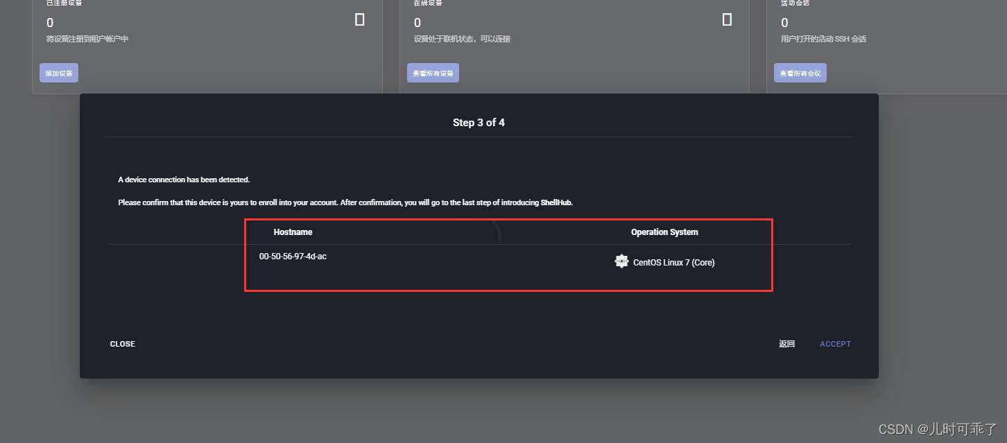 使用ShellHub搭建集中式SSH-CSDN博客