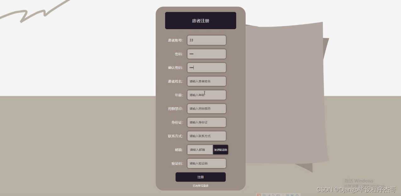 Nodejs毕业设计基于框架预约挂号系统(express附源码) Csdn博客